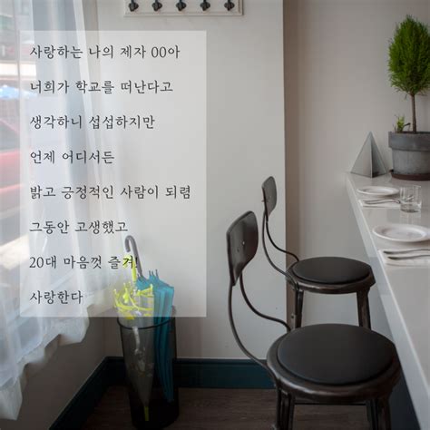 졸업 축하 메세지로 보내면 좋은 선생님 편지 문구 모음 감동주의 네이버 블로그