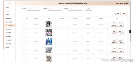 计算机毕业设计ssm基于javaweb的疫情防控管理系统的设计与开发2k99k9 （附源码）轻松不求人 csdn博客