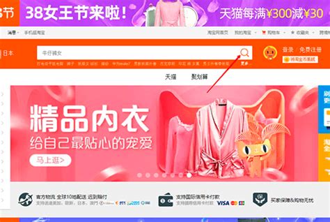 Как поменять язык на Таобао Инструкция как