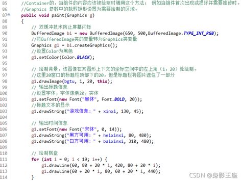 五子棋游戏java16、eclipse2021与swing编程实现五子棋代码eclipse代码src Csdn博客