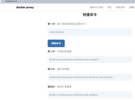 [原创] Docker镜像拉取超时解决 Hbase入门与实践