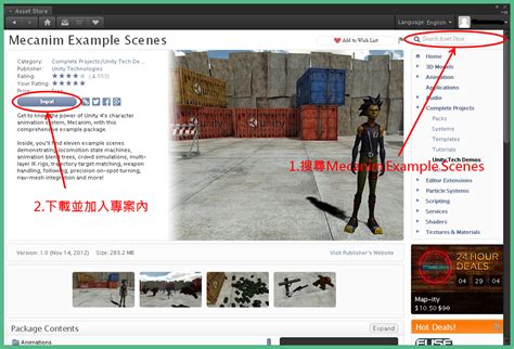 Unity遊戲製作勇者拉德小酒館 UnityAnimator教學 以Mecanim Example Scenes為例