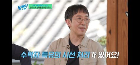 사회성이 뛰어난 수학자 유머 움짤 이슈 에펨코리아