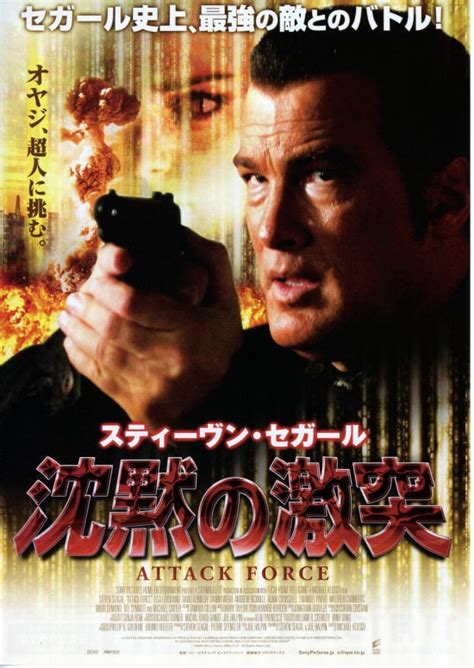 沈黙の激突 あらすじ・内容・スタッフ・キャスト・作品情報 映画ナタリー