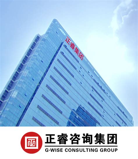 联系方式管理咨询联系方式正睿咨询联系方式 正睿管理咨询