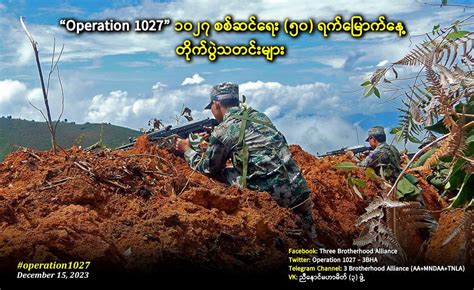 စစ်တွေမြို့က အရပ်သားပြည်သူ ၃ ယောက်ကို လက်နက် အပြည့်အစုံကိုင်ဆောင်ထားရေ စစ်ကောင်စီတပ်ဖွဲ့ဝင်တိက