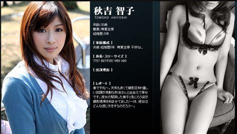 Filejoker Exclusive Mywife No00287 Tomoko Akiyoshi Akiba