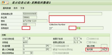 sap中寄售结算规则及要点分析 sap mrko csdn博客