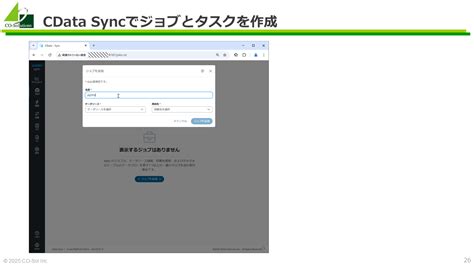 Cdata Syncによるpostgresql → Mysql 異種db 準リアルタイム データ連携 コーソルdatabaseエンジニアのblog