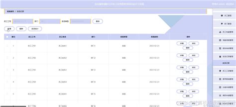 【开题报告】基于springbootvue钰铨服装辅料公司员工信息管理系统的设计与实现（程序源码论文 计算机毕业设计 Csdn博客
