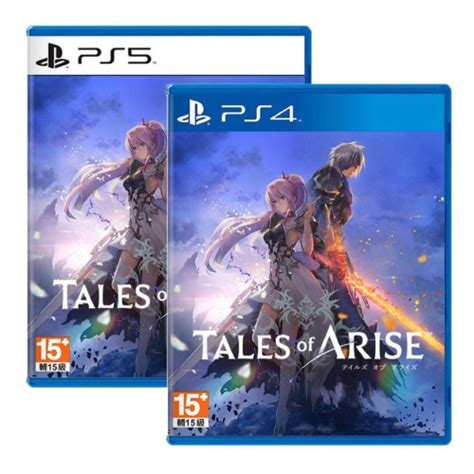 【現貨】ps4 Ps5《 破曉傳奇 》中文版（台灣公司貨 兔玩games Iopen Mall
