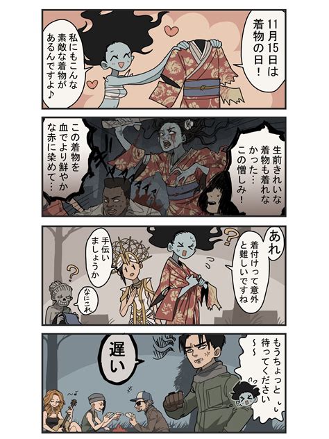 【公式】dead By Daylight Mobile Netease On Twitter Dbdモバイル 4コマ漫画