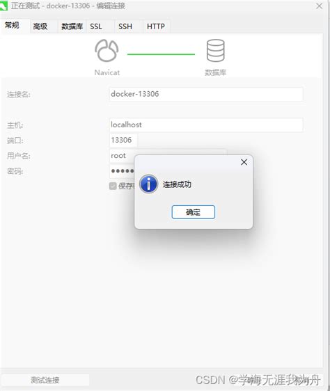 Docker安装启动mysqldocker启动mysql Csdn博客