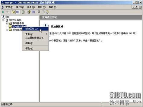 使用windows server 2003 r2内置的smtp与pop3组建邮件系统 王春海的技术博客 51cto博客