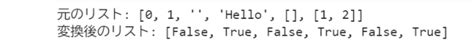 Pythonの真偽値 True False 真偽値への型変換例題について マスジョイ