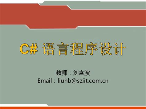 第3章c 程序控制 word文档在线阅读与下载 无忧文档