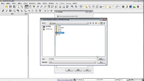 QGIS CH 合併影像 Mosaic Image YouTube