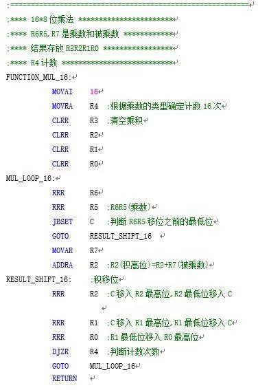 单片机c语言除法运算 针对小容量单片机程序优化方式 乘除法篇 米西西的博客 csdn博客