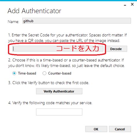 Winauthでgithubの二段階認証を設定する方法【pcだけでできる】│naozumiblog