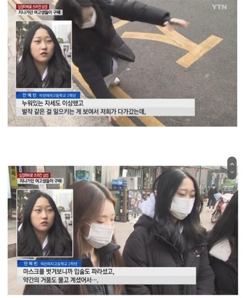 사람 살린 여고생들 포텐 터짐 최신순 에펨코리아
