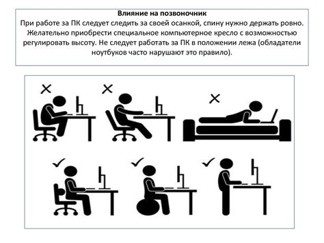 Негативное воздействие компьютера на жизнь и здоровье человека презентация онлайн