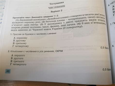 Допоможіть будь ласка Школьные Знания Com