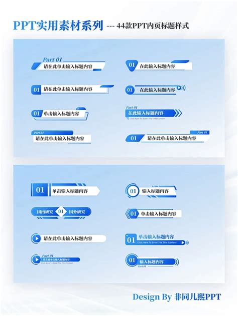 私藏干货超实用的 款标题栏样式