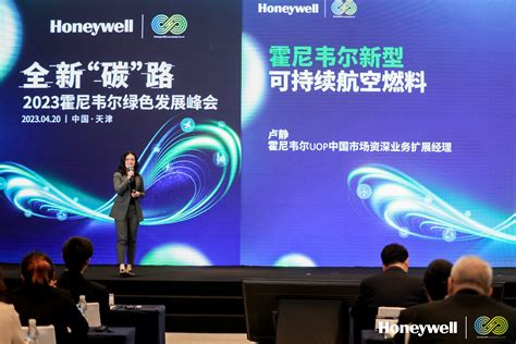 霍尼韦尔乙醇制航空燃料工艺技术在中国上市 可持续航空燃料高成本问题仍难解 每日经济网