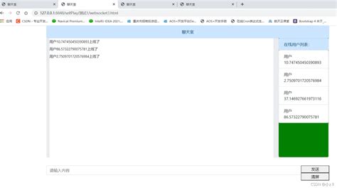 【十五】springboot整合websocket实现聊天室 阿里云开发者社区