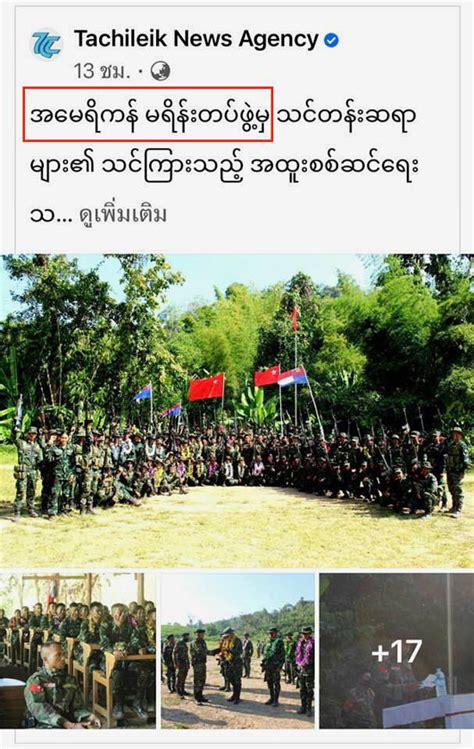 รัฐบาลเงาจัดหลักสูตรรบพิเศษให้ Pdf ระบุชัดอดีต “นาวิกโยธินสหรัฐฯ” เป็น