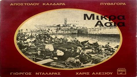 ΤΟ ΣΠΙΤΙ ΜΟΥ ΤΟ ΠΑΤΡΙΚΟ ΓΙΩΡΓΟΣ ΝΤΑΛΑΡΑΣ Hd Youtube