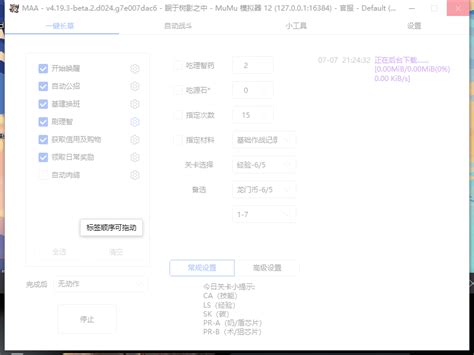 检查更新后崩溃 · Issue 5332 · Maaassistantarknightsmaaassistantarknights
