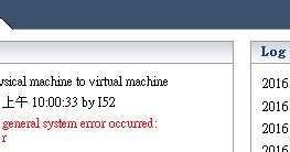 Aeon博克誌 解法 Vmware Converter with error Reconfiguration failed