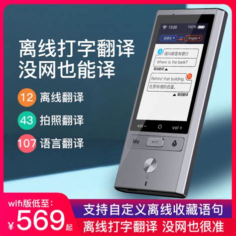 Multi Language Translation Machine Travel Abroad Offline Simultaneous Voice Intelligent English