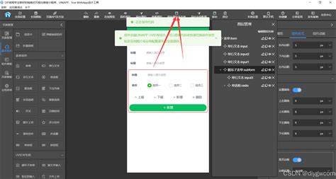 uniapp vue如何实现一个子表单及子表单作用 阿里云开发者社区