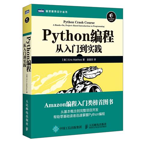 良心贴！整整10本python必看书籍！！！python办公自动化书籍 Csdn博客
