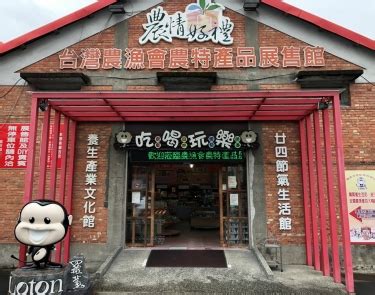蘭陽戶外與海洋教學資源網 羅東鎮農會羅董養生觀光休閒驛站