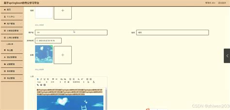 基于node js vue基于springboot的考公学习平台 开题 程序 论文 计算机毕业设计 csdn博客