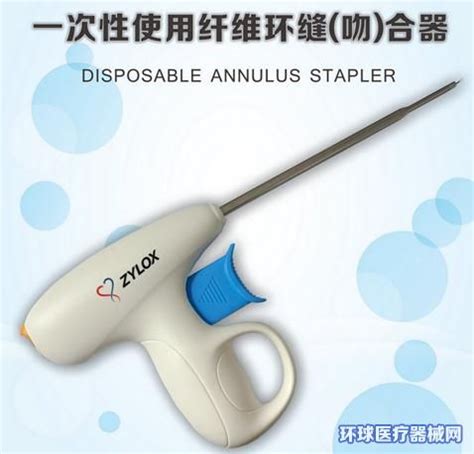 纤维环缝合器用于椎间孔镜纤维环缝合术的优点 山东众远医疗器械有限公司公司资讯 环球医疗器械网