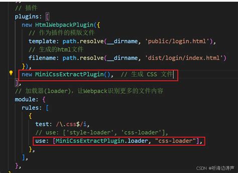 Webpack优化 提取css代码到单独的文件中webpack Css单独打包 Csdn博客