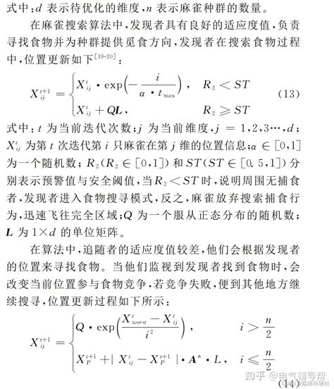 【vmd ssa lssvm】基于变分模态分解与麻雀优化lssvm的负荷预测【多变量】（matlab代码实现） 知乎