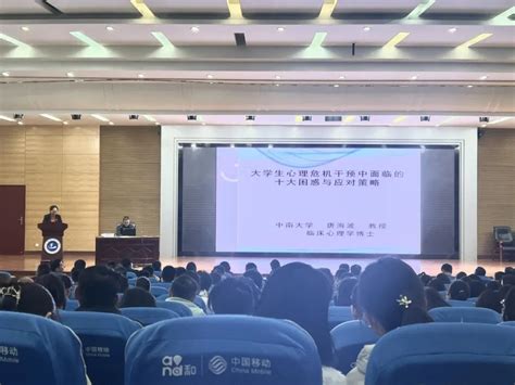 我校第十八届“5·25”大学生心理健康教育宣传月活动圆满完成 河南城建学院