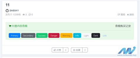 玩废tinymce编辑器（一）——插入付费内容 经验交流 Noteweb