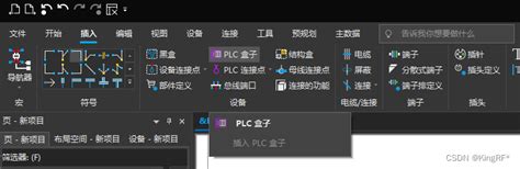 eplan2022——plc盒子 eplan结构盒和黑盒区别 csdn博客