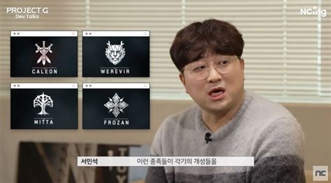 엔씨소프트 프로젝트g Rts에 Mmo 감성 더했다