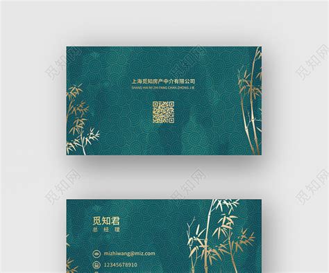 绿色高端房地产竹子名片图片下载 觅知网