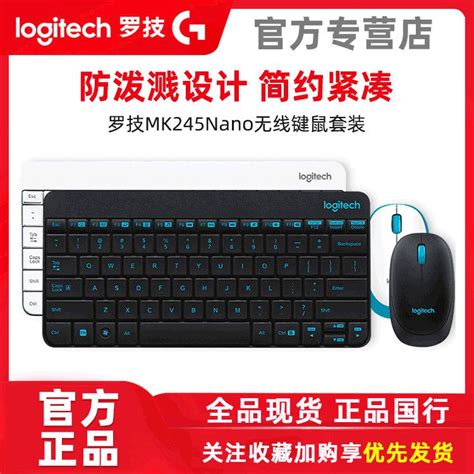 罗技logitech 无线键盘鼠标键鼠套装静音办公家用薄膜usb小巧便携 数码电器日用百货生活馆