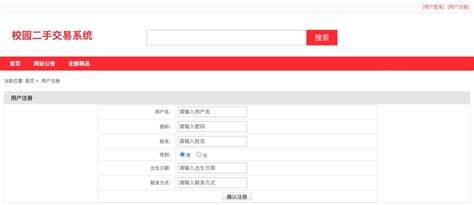Java 校园二手交易系统 校园二手平台 二手交易网站 闲置jsp Ssm假如我们要开发一个校园旧货市场交易系统我们需要那些数据 Csdn博客