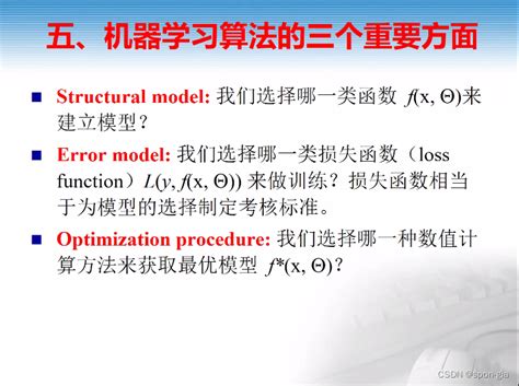 机器学习：算法与应用 By Xdu 2022冬季课程笔记1：线性回归与逻辑回归xdu 机器学习 Csdn博客