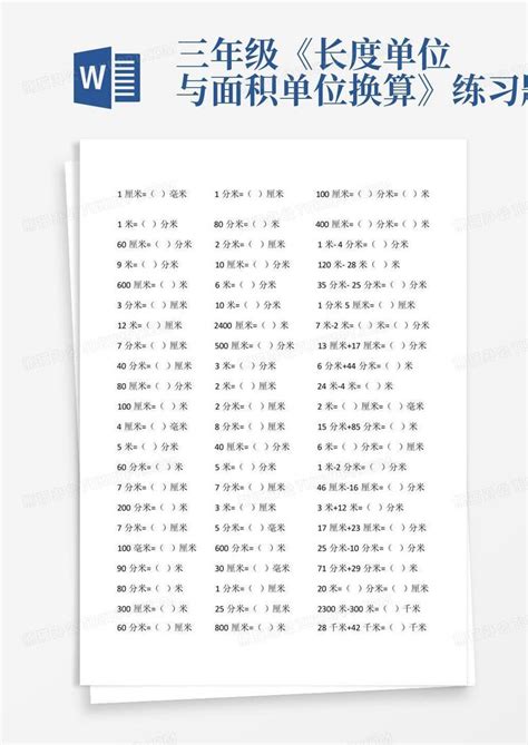 三年级长度单位与面积单位换算练习题Word模板下载 编号lnyoyraz 熊猫办公